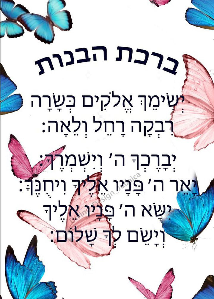 Birchat Banot Lucite Prayer Block – The Happy Kangaroo